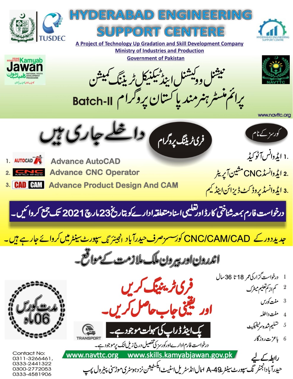 Pakistan Hunarmand Training Programs Phase II – Technology Upgradation ...